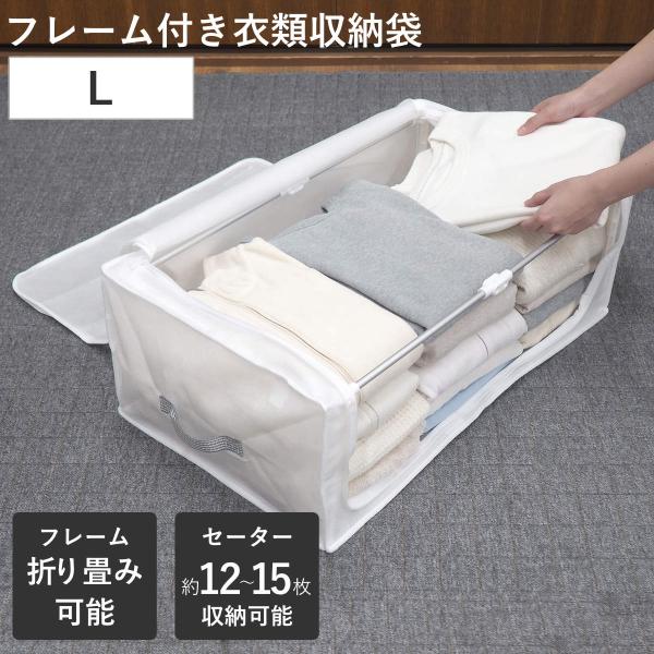 サイズ/約幅66×奥行39×高さ23cm重量/約452g内容量/1個材質/本体：ポリプロピレンフレーム：ポリプロピレン、アルミ合金生産国/ベトナム製組立状態/お客様組立品●フレーム付き衣類収納袋 『Lサイズ』です。●未使用時はコンパクトに折...