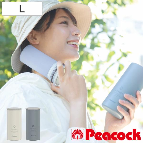 サイズ/約幅7.6×奥行7.6×高さ15.9cm口径サイズ：約4.8(cm)重量/約290g容量/シリコーン容量：約280ml内容量/1個材質/【びん】内びん：ステンレス鋼胴部：ステンレス鋼（ポリエステル樹脂塗装）【氷のう】本体・パッキン：...