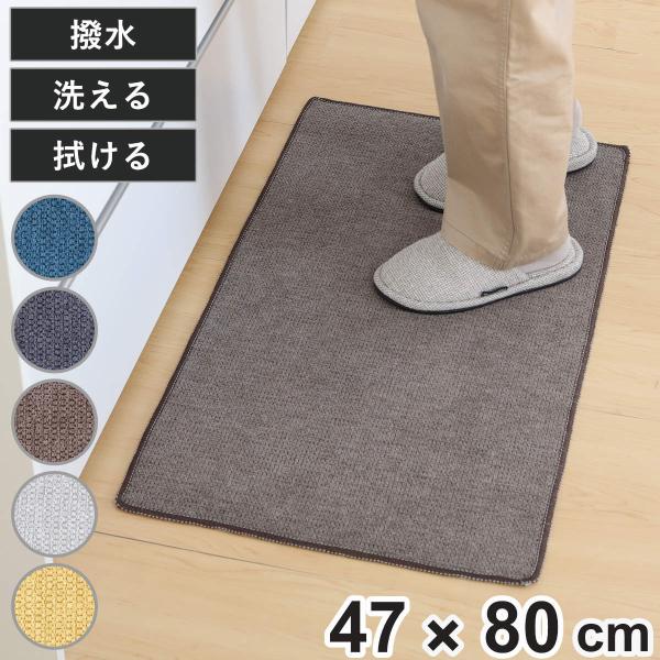 サイズ/約横80×縦47cm内容量/1枚材質/表面：ポリエステル100％中芯：ポリウレタンフォーム裏面：ポリ塩化ビニル種類/イエロー、アイボリー、ブラウン、グレー、ターコイズ生産国/中国製洗濯/洗濯機使用可能●はっ水加工でお手入れがラクな薄...