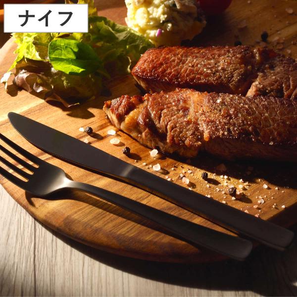 サイズ/約幅1.8×奥行20.5×高さ0.5cm重量/約60g内容量/1本材質/ステンレス生産国/日本製食器洗い乾燥機/使用不可●丈夫でサビにくい燕三条製ステンレスナイフです。●耐久性、耐食性に優れた黒酸化発色を施したマット調の落ち着いたブ...