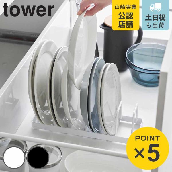 サイズ/約幅32×奥行11×高さ9cm重量/約650g内容量/1個付属品：クッション×4材質/スチール（粉体塗装）種類/ホワイト、ブラック生産国/中国製●お皿を立てて収納できるスタンドです。●片手で取りやすく、戸棚や引き出し中のお皿収納にお...