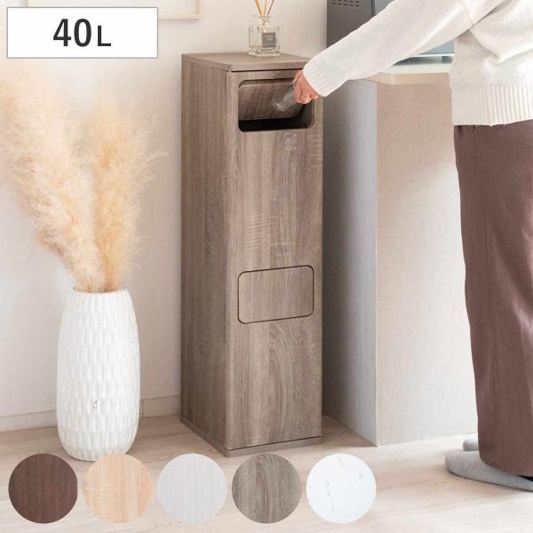 サイズ/約幅25×奥行30×高さ96cm重量/約12.6kg容量/約40L各 20L内容量/1個付属品：組立説明書、L型六角レンチ材質/合成樹脂化粧パーティクルボード（塩化ビニル）種類/ブラウン、ホワイト、ナチュラル、グレージュ、大理石×ホ...