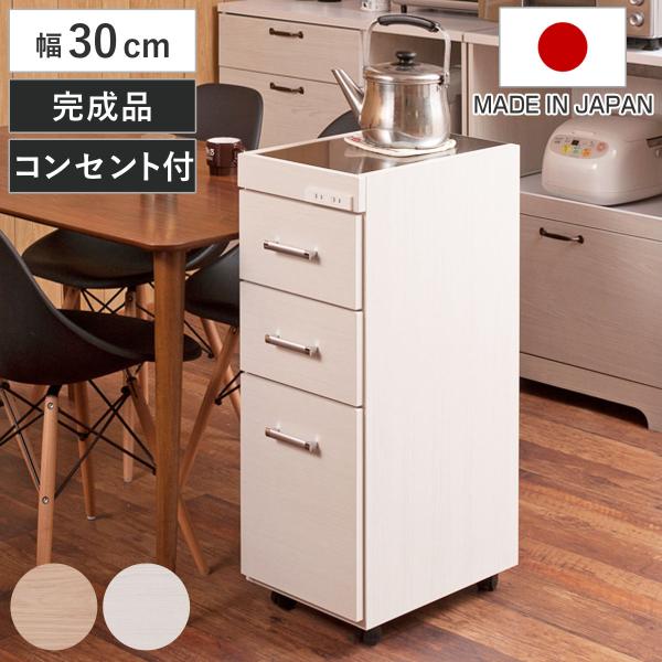 サイズ/約幅30×奥行44×高さ85cm重量/約15kg内容量/1台材質/天板：ステンレス前板：強化プリント紙化粧繊維板その他：プリント紙化粧繊維板種類/ナチュラル、ホワイト生産国/日本製キャスター/付き天板耐荷重/10kg組立状態/完成品...