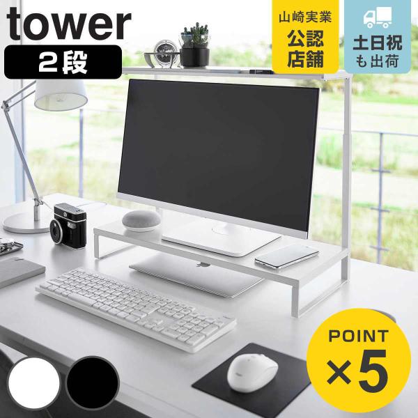 サイズ/外寸：約幅59×奥行27.5×高さ38〜65(cm)調節ねじ含む上段：約幅59×奥行17cm下段：約幅59×奥行25×高さ28.3〜55.3cm重量/約3.7kg内容量/1台材質/スチール（粉体塗装）クッション：シリコーンゴムキャッ...