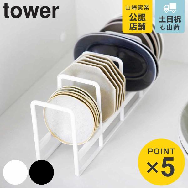 サイズ/約幅26.5×奥行6×高さ10cm重量/約240g内容量/1個材質/本体：スチール（粉体塗装）ストッパー：シリコーンゴム種類/ホワイト、ブラック生産国/中国製対応サイズ/直径6〜13cmまでの豆皿・小鉢を目安※お皿の形状によっては収...