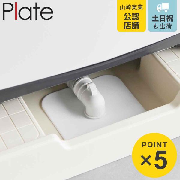サイズ/約幅16×奥行16×高さ0.2cm重量/約60g内容量/1個材質/シリコーンゴム生産国/中国製対応サイズ/パイプの直径：3.1cm、3.6cm、4cm、4.4cm●洗濯機の排水トラップのホコリや髪の毛などの汚れを防ぐカバーです。●裏...