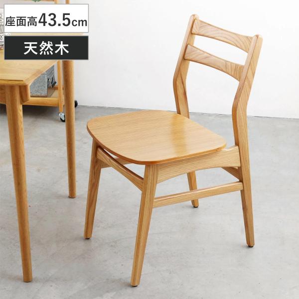 サイズ/約幅42×奥行52×高さ79cm座面高：約43.5cm重量/約5.35kg内容量/1脚材質/背もたれ・座面：天然木化粧合板(オーク材)その他：天然木(オーク材)ラッカー塗装生産国/ベトナム製座面耐荷重/約80kg組立状態/完成品梱包...