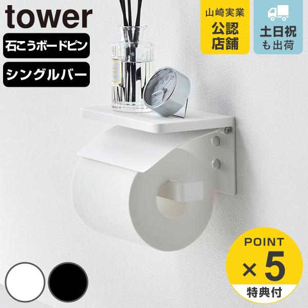 サイズ/約幅14×奥行12×高さ8.5cm内寸バー：幅13.4×奥行6.5×高さ2cm　天板：幅14×奥行10cm重量/約600g内容量/本体：1個付属品：石こうボードピンセット×4(取り付けピース×4、クギ×12、キャップ×4)木ネジ×4...