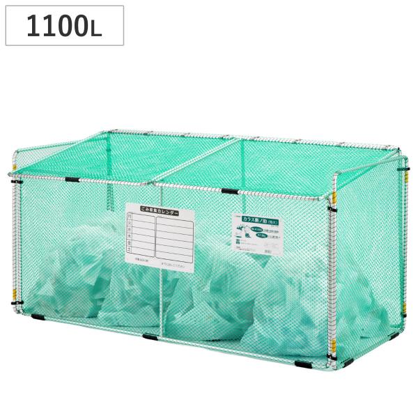 サイズ/約幅180×奥行83×高さ90cm重量/約16kg容量/約1100L内容量/1台付属品：ゴミ収集カレンダー、シール付き材質/フレーム：アルミニウム合金連結パーツセット：ナイロンアミ：ポリエチレンネジ・ワッシャー：ステンレススチール生...
