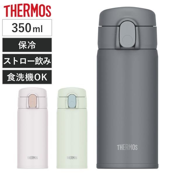 サイズ/約幅6.5×奥行7.5×高さ17cm口径：約4cm重量/約200g容量/約350ml内容量/1個材質/内びん：ステンレス鋼胴部：ステンレス鋼（アクリル樹脂塗装）フタ・キャップ本体：ポリプロピレン飲み口：シリコーンゴム ストロー：ポリ...