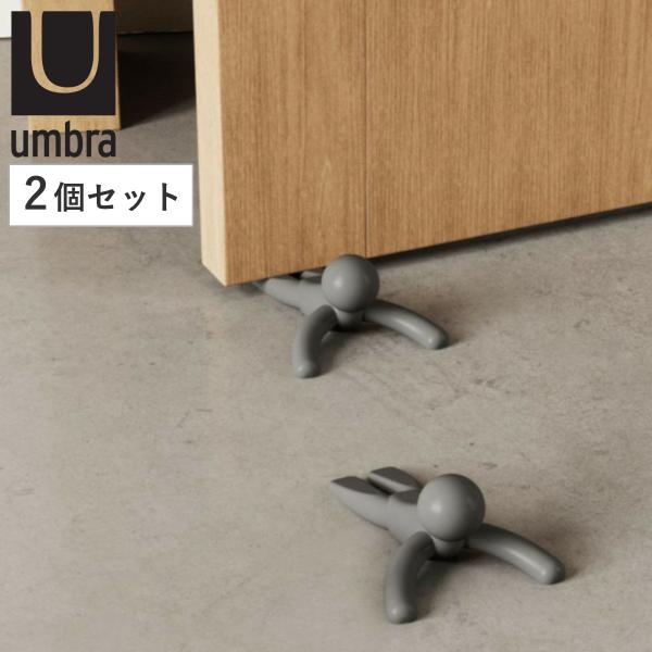 サイズ/約幅15×奥行10.5×高さ5.5cm最薄部：5（mm）重量/約140g内容量/2個セット材質/ラバー生産国/中国製●Umbraのオリジナルキャラクター、バディーのかわいいドアストッパー2個セットです。●手触りが柔らかなラバー製で、...