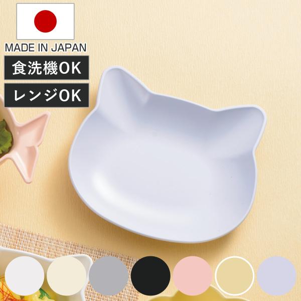 サイズ/約幅12.9×奥行11.3×高さ1.8cm内容量/1枚材質/PET、ABS樹脂塗装：ウレタン（抗菌塗装）BPAフリー種類/ホワイト、アイボリー、グレー、ブラック、ピンク、イエロー、ブルー生産国/日本製食器洗い乾燥機/使用可能電子レン...