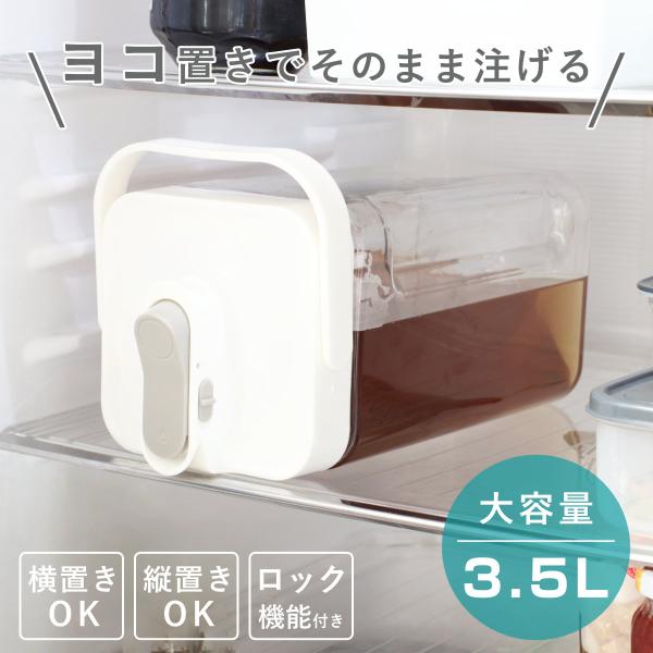 サイズ/約幅14×奥行13×高さ30.5cm口径サイズ：約11cm重量/約360g容量/約3.5L内容量/1個材質/原料樹脂／本体：AS樹脂、フタ・ハンドル：ポリプロピレン、開閉レバー・ロック：ABS樹脂、パッキン：シリコーンゴム、その他の...