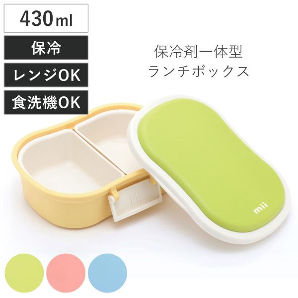 サイズ/約幅15.4×奥行12.2×高さ5.8cm重量/約244g容量/本体：430ml、中子小：130ml、中子大：150ml内容量/1個中子２個材質/本体・中子・留め具：ポリプロピレン保冷蓋：ABS樹脂パッキン：シリコーンゴム種類/グリ...