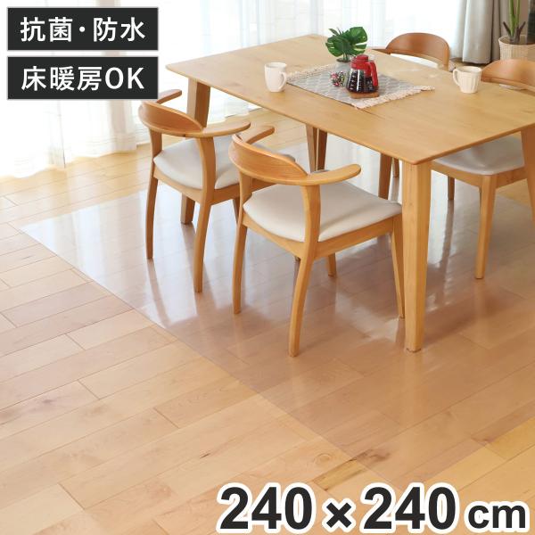 サイズ/約横240×縦240cm厚さ：約0.15cm内容量/1枚材質/塩化ビニル100％生産国/中国製耐熱温度/70度床暖房/ホットカーペット/対応●キズや汚れから守る240×240cmの透明マットです。●テーブルやイスの動きによるキズや凹...