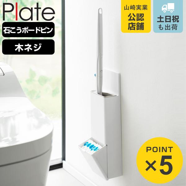 サイズ/約幅11×奥行7.4×高さ36.7cm替えブラシ収納部開口時：約幅11×奥行13.5×高さ37.2cm替えブラシ収納開口部内寸：約幅10×奥行6×高さ10.2cm重量/約430g内容量/1個付属品：石こうボードピンセット（取り付けベ...