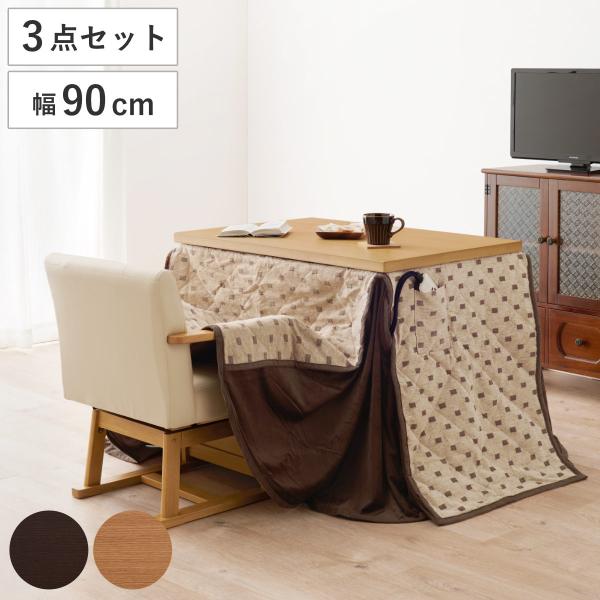 サイズ/テーブル：約幅90×奥行60×高さ45・50・55・60・65・70cmチェア：約幅56×奥行54×高さ73.5・68.5cm内容量/テーブル1台チェア1脚布団1枚材質/テーブル：天板（オーク突板（ダークブラウン）、アッシュ突板（ナ...