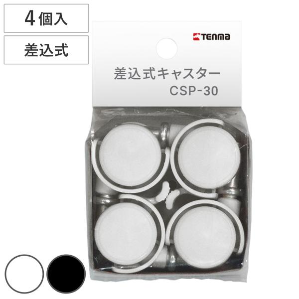 サイズ/約幅3.3×奥行4.5×高さ6.3cm内容量/1セット（4個入り）材質/本体：ナイロン軸：スチール種類/ホワイト、ブラック生産国/中国製●移動に便利なストッパー付きキャスターです。●1セット4個入りです。●4個のうち2個がストッパー...