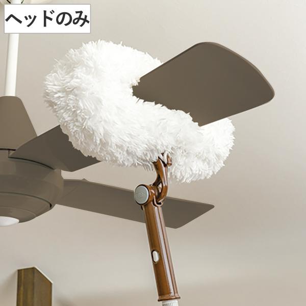 サイズ/約幅32×奥行33×高さ7cm重量/約180g内容量/1本材質/ヘッド：ポリプロピレン、ポリアセタールモップ：ポリエステル生産国/中国製耐熱温度/60度適合品番/SQA92、LL553、LL554●梁・照明・壁・天井等のお掃除に役立...