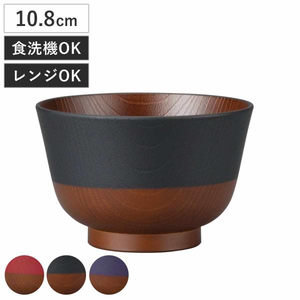 サイズ/約高さ7cm直径：約10.8cm容量/約330ml内容量/1個材質/PET/ABS樹脂塗り：ウレタンBPAフリー種類/漆黒、古代朱、茄子紺生産国/日本製食器洗い乾燥機/使用可能電子レンジ/使用可能●日本文化特有の色彩感覚に基づいた日...