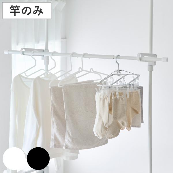 サイズ/約幅95〜170×奥行3.5×高さ3.5(cm)パイプ径：約2.5(cm)重量/約0.65kg内容量/1本材質/パイプ：鉄・エポキシ樹脂粉体塗装樹脂部品：ASA樹脂・合成ゴム種類/ホワイト、ブラック生産国/中国製耐荷重/約10kg●...