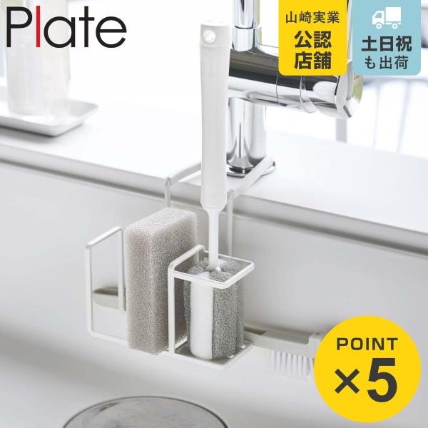 サイズ/約幅14×奥行17.5×高さ13cm内寸スポンジ収納部(1つあたり)：約W3.5×D5.4×H8cmボトルブラシ収納部：約W5×D4.8×H7.8cm重量/約210g内容量/本体：1個付属品：クッション×2材質/本体：スチール（ユニ...