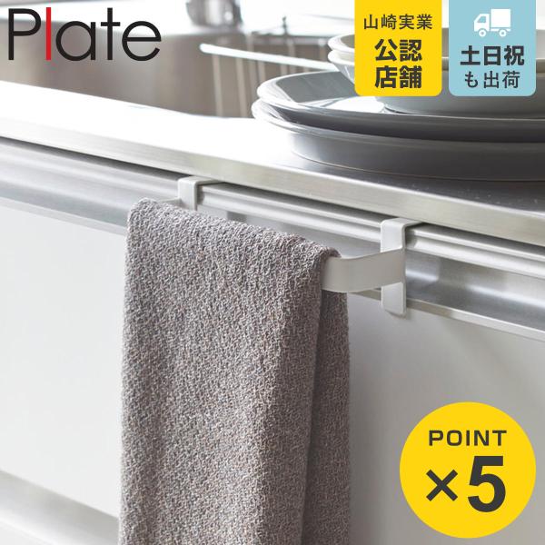 サイズ/約幅16×奥行6×高さ4cm重量/約110g内容量/本体：1個付属品：緩衝材×4材質/本体：スチール（ユニクロメッキ+粉体塗装）生産国/中国製耐荷重/約1kg●シンク扉に簡単に取り付けられるタオルハンガー 幅16cmです。●シンプル...