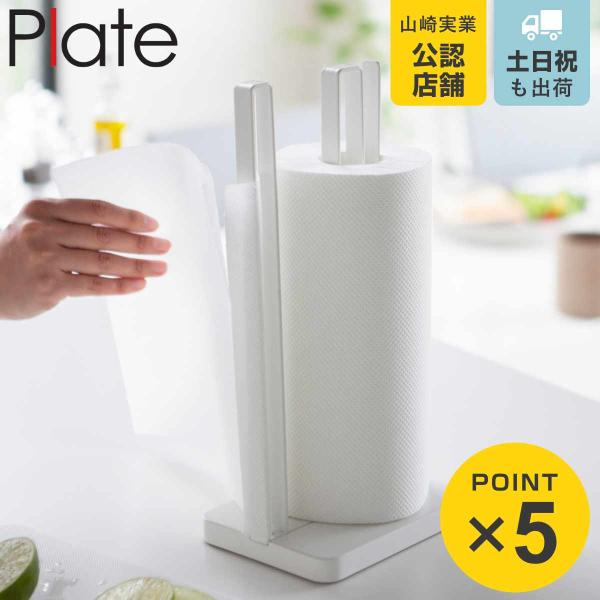 サイズ/約幅15.5×奥行11.5×高さ31cm重量/約1400g内容量/1個付属品：滑り止めリング材質/本体：スチール（粉体塗装）ペーパーカッターの刃：シリコーン生産国/中国製対応サイズ/直径15cm・高さ28cm以内・芯の直径3.6cm...