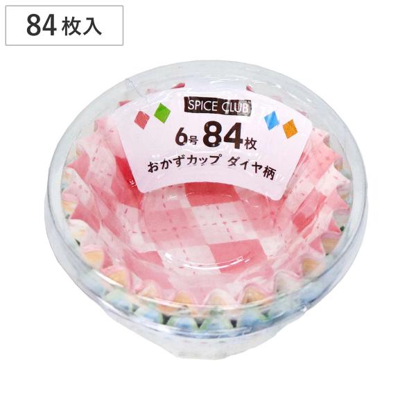 サイズ/約高さ2.7cm直径：約3.5cm内容量/84枚材質/PET樹脂・紙生産国/中国製耐熱温度/180度電子レンジ/使用可能オーブン/使用不可●カラフルなダイヤ柄でお弁当を華やかに演出します。●電子レンジで使用できます。●84枚入りです...