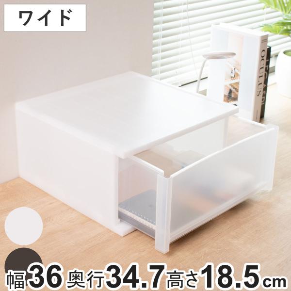 サイズ/外寸：約幅36×奥行34.7×高さ18.5cm内寸：約幅31×奥行32×高さ15cm内容量/1個材質/ポリプロピレン種類/ブラウン、ホワイト生産国/日本製●棚や卓上の小物をスッキリ収納できる引き出し型ケースです。●幅違いのケースも積...
