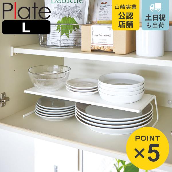 サイズ/約幅40×奥行18.5×高さ9cm棚サイズ：約幅40×奥行15(cm)重量/約530g内容量/1個材質/本体：スチール（粉体塗装）生産国/中国製耐荷重/約2kg●食器の出し入れがしやすくなるディッシュストレージです。●食器棚の中の食...