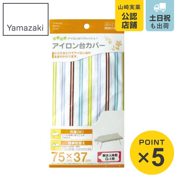 サイズ/約横75×縦37cm重量/約50g内容量/1枚材質/表面布：ポリエステル・綿生産国/中国製適合品番/74147415●被せるだけでアイロン台が生まれ変わる、アイロン台カバーです。●カバーは洗濯できるので、いつも清潔にお使いいただけま...