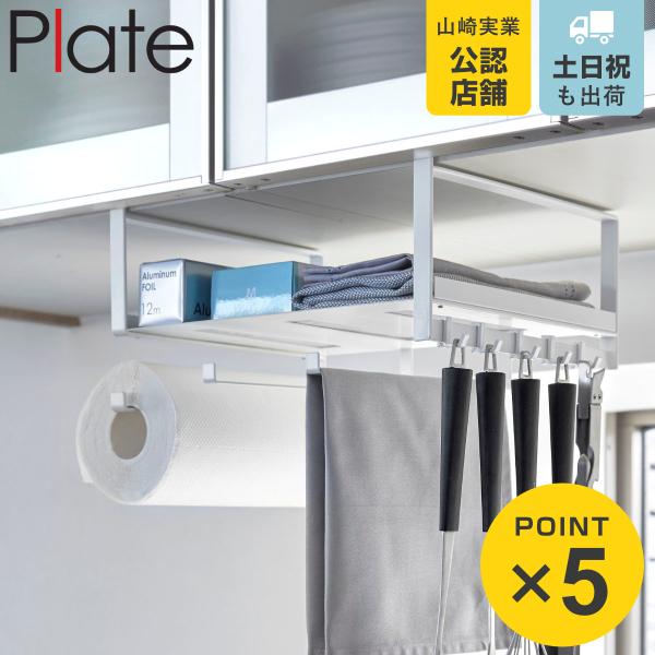 サイズ/外寸：約幅30.5×奥行24.5×高さ18cm内寸：約幅27.5×奥行23.5×高さ8.5cmポリ袋・ペーパーボックス用取り出し穴サイズ約幅2.5×奥行（16cm）重量/約1.6kg内容量/1個付属品：六角レンチ×1材質/本体：スチ...