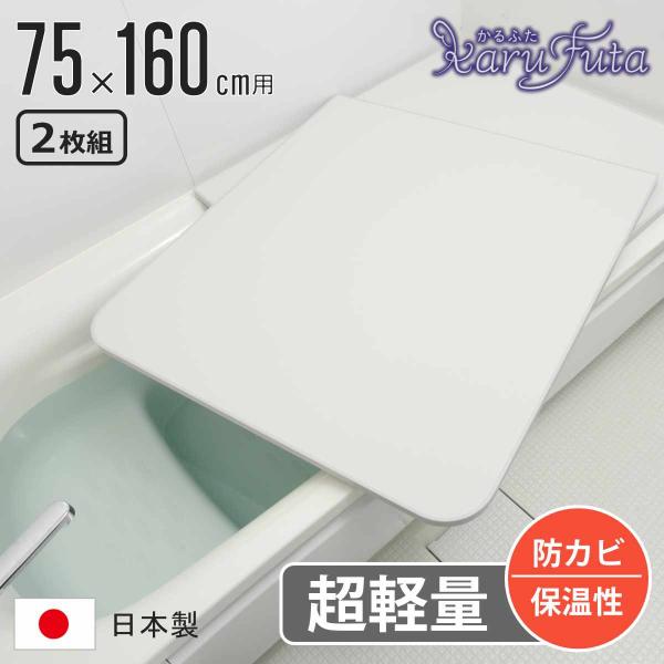 サイズ/実寸サイズ：約奥行73×幅158×厚さ1.85cm1枚あたり：約奥行73×幅79×厚さ1.85cm重量/約2.3kg内容量/2枚組材質/本体：発泡PSエッジプロテクター：オレフィン系エラストマー生産国/日本製耐熱温度/80度●女性も...