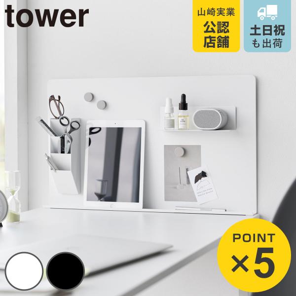 サイズ/幅58×奥行4.8×高さ41.7〜45.5cm内寸トレー部：幅58×奥行4×高さ0.7cm重量/約2.25kg内容量/本体：1個付属品：六角レンチ材質/本体：スチール(粉体塗装)クッション：シリコーンゴム種類/ホワイト、ブラック生産...