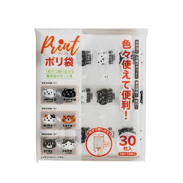サイズ/約幅30×奥行12.5×高さ10.5cm重量/約62g内容量/30枚入材質/ポリエチレン生産国/中国製電子レンジ/使用不可オーブン/使用不可●かわいいねこのプリント付きポリ袋です。●1枚ずつ取り出せることができるので清潔です。●毎日...
