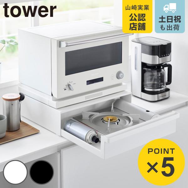 サイズ/幅45×奥行39.3〜69.5×高さ12cm内寸天板：幅45×奥行37cm引き出し：幅43.3×奥行36.4×高さ10.2cm(最大開口時：奥行29.3cm)重量/約6kg内容量/1個材質/本体・引き出し：スチール(粉体塗装)レール...