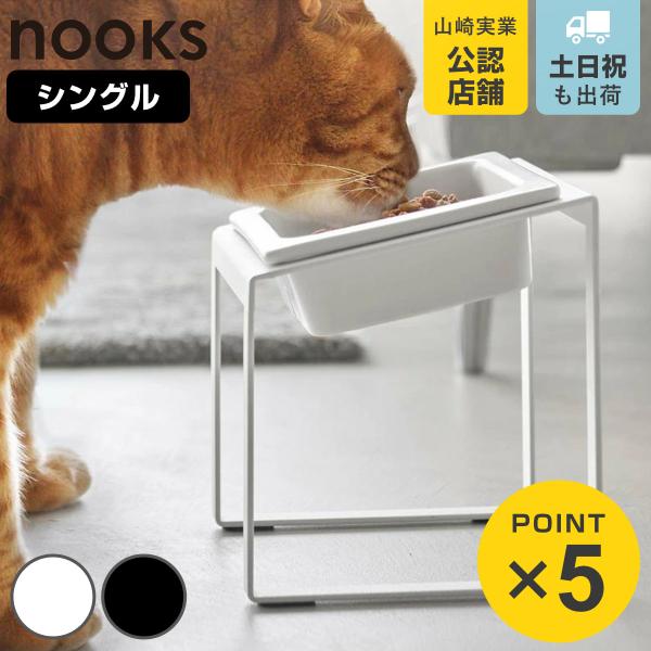 サイズ/本体：約幅15×奥行15.5×高さ17.6cmボウル：約幅13.4×奥行13.4×高さ4.5cm重量/約950g容量/セット時：200mL、平置き時：300mL内容量/1個（本体×1、ボウル×1）材質/スタンド：スチール(粉体塗装)...