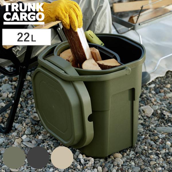 サイズ/約幅33.8×奥行33×高さ41.7cm容量/約22L材質/ポリプロピレン種類/グリーン、ブラック、ベージュ原産国/日本耐荷重/100kg●薪や火ばさみなど長尺物がたっぷり入る縦型バケツです。●「頑丈」「座れる」「しまえる」「積み重...