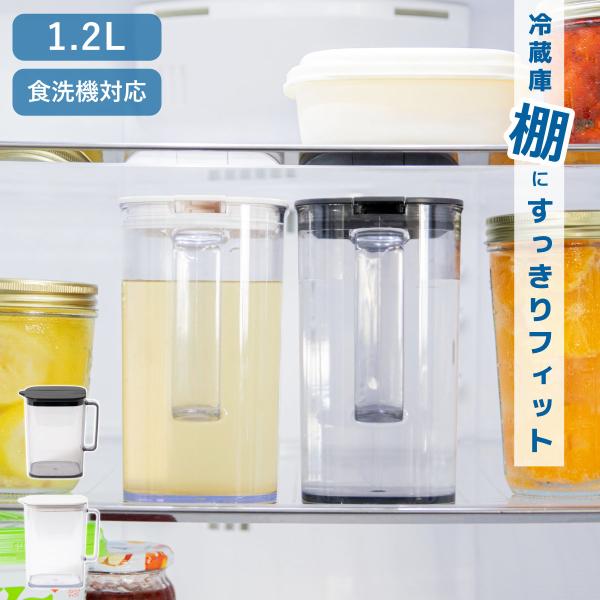 サイズ/約幅15.8×奥行9.6×高さ16.7cm容量/約1.2L内容量/1個材質/本体：AS樹脂フタ・栓：ポリプロピレンフタパッキン：シリコーンゴム種類/ブラック、ホワイト耐熱温度/100度食器洗い乾燥機/使用可能●1〜2人暮らしにちょう...