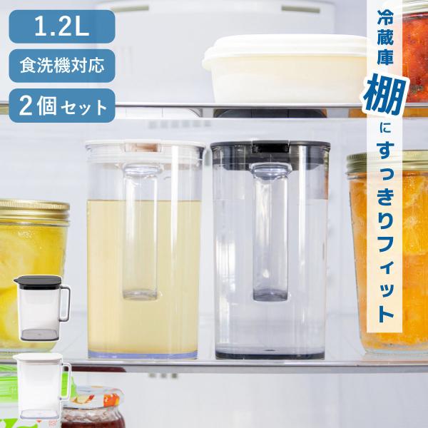 サイズ/約幅15.8×奥行9.6×高さ16.7cm容量/約1.2L内容量/同色2個セット材質/本体：AS樹脂フタ・栓：ポリプロピレンフタパッキン：シリコーンゴム種類/ブラック、ホワイト耐熱温度/100度食器洗い乾燥機/使用可能●1〜2人暮ら...