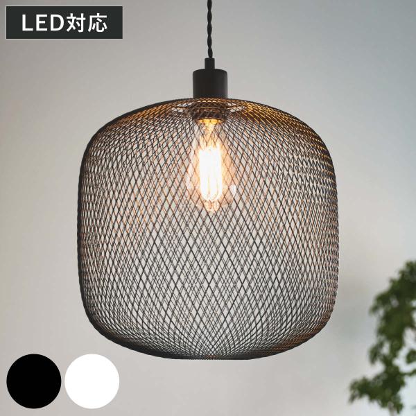 サイズ/約高さ32.5cm直径：約33cm重量/約1kg内容量/セット内容：本体、電球1個（LHB-91）材質/スチール（粉体塗装）、アルミ種類/ブラック、ホワイトコードの長さ/1m組立状態/お客様組立品●丸みを帯びた円柱型デザインのペンダ...