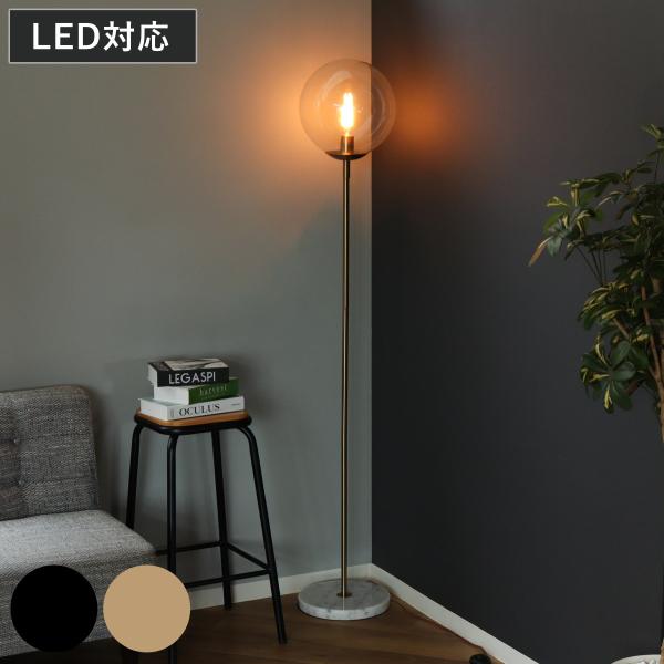 サイズ/約幅30×奥行30×高さ174cm重量/約5.2kg内容量/セット内容：本体、電球（LHB-91）材質/スチール（粉体塗装）、アルミ、ガラス、大理石種類/ブラック、ゴールド組立状態/お客様組立品●丸いガラスでクラシックなデザインのス...