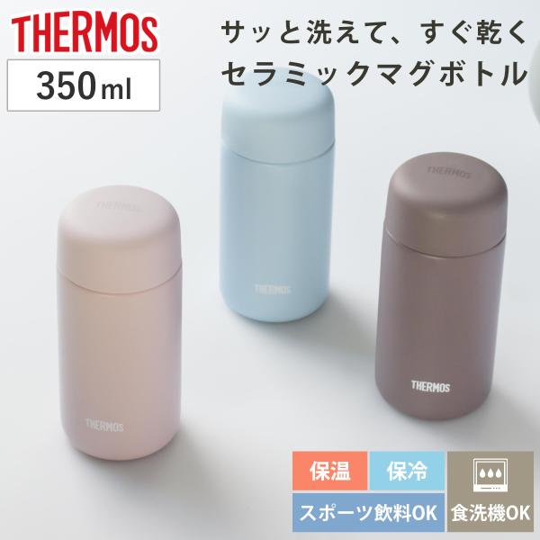 サイズ/約高さ15cm直径：約7cm約口径：4.9cm重量/約200g容量/約350ml内容量/1個材質/内びん：ステンレス鋼（セラミック塗膜加工）胴部：ステンレス鋼（アクリル樹脂塗装）蓋：ポリプロピレン（発泡ポリプロピレン内蔵）パッキン：...