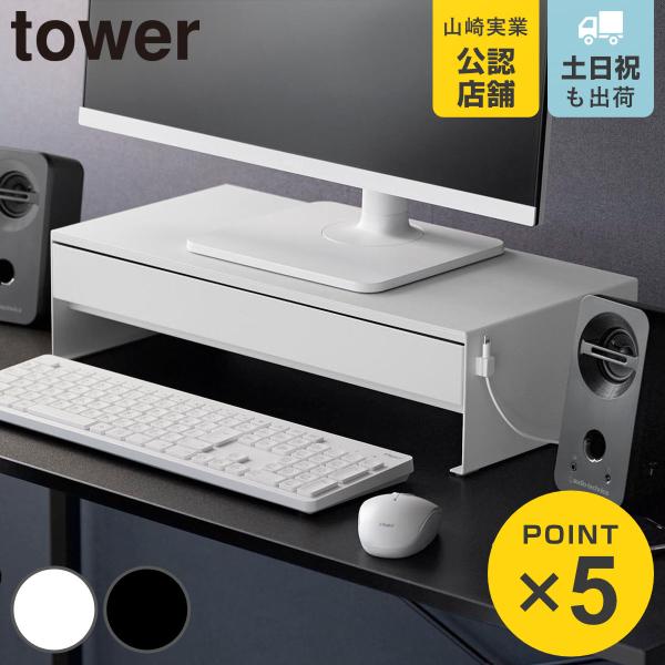 サイズ/約幅50×奥行24〜41×高さ12.8cm【内寸】天板：約幅50×奥行24cm引き出し：約幅49×奥行21.5×高さ6.5cm（有効内寸）開口部最大：約奥行17cmケーブル通し口1か所あたり：約幅3×高さ2.3cm　引き出し下：約幅...