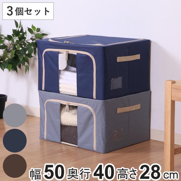 サイズ/約幅50×奥行40×高さ28cm重量/約1kg容量/約55L内容量/同色3個セット材質/ポリエステル、スチール種類/グレー、ブルー、ブラウン生産国/中国製耐荷重/約12kg●クリア窓付きで収納物がひと目で分かります。●スチール製フレ...