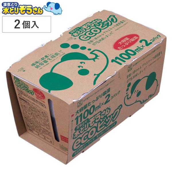 サイズ/約幅24.3×奥行13.3×高さ14.6cm重量/約1155g内容量/2個入り生産国/日本製●家中の気になる湿気を強力除湿できる除湿剤です。●1個あたりの吸湿量は1100mlと大容量です。●使用したい場所で手軽に開けて、すぐ使い始め...