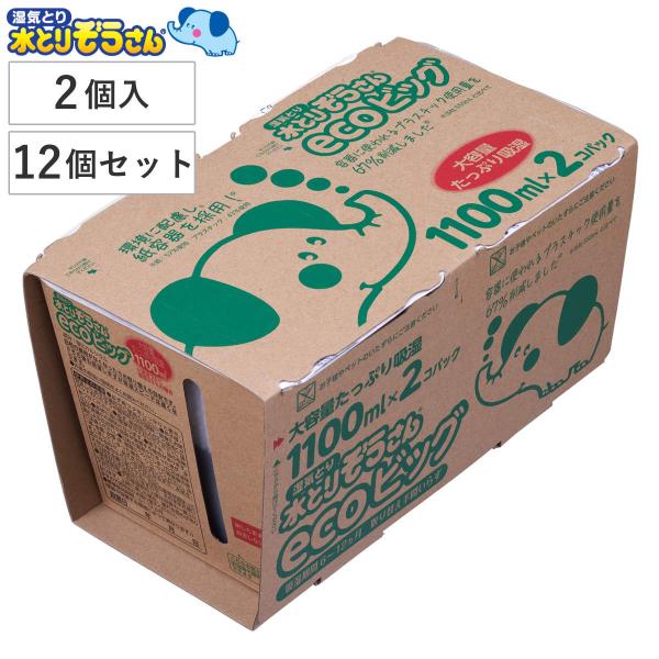 サイズ/約幅24.3×奥行13.3×高さ14.6cm重量/約1155g内容量/2個入り×12個セット生産国/日本製●家中の気になる湿気を強力除湿できる除湿剤です。●1個あたりの吸湿量は1100mlと大容量です。●使用したい場所で手軽に開けて...