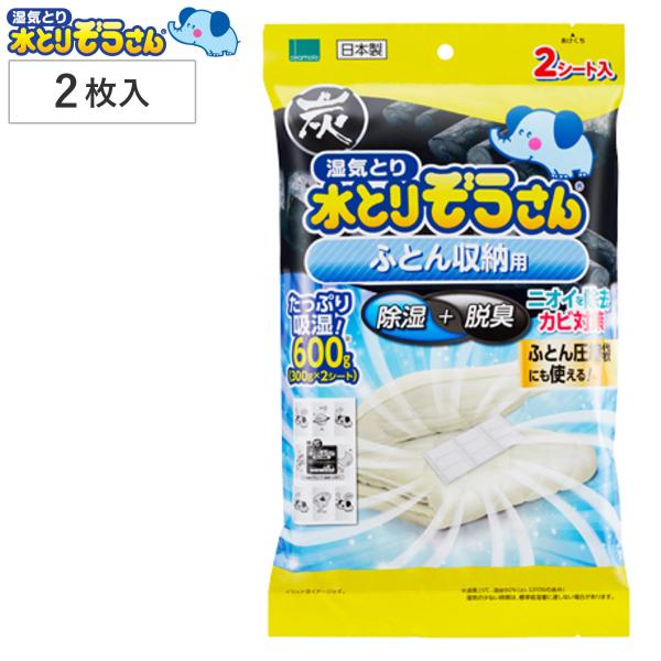 サイズ/約幅18.5×奥行5×高さ31.5cm重量/約417g内容量/2枚入り生産国/日本製●除湿＋脱臭を備えたシートタイプの除湿剤です。●活性炭がニオイを除去してくれます。●湿気を取りゼリー状に固めます。●ふとん圧縮袋にも使えます。●吸湿...