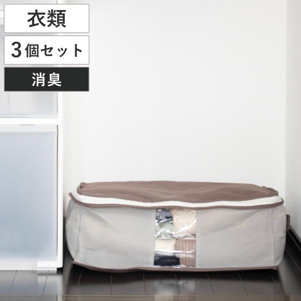 サイズ/約幅50×奥行35×高さ20cm持ち手を含まないサイズ内容量/3個セット材質/本体：ポリプロピレン不織布窓：EVA樹脂生産国/中国製●炭加工シートをはさんだ3層構造で、汗のニオイや加齢臭を消臭します。●大切な衣類を、汚れやホコリから...